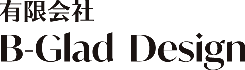 会社概要 - 有限会社B-Glad Design